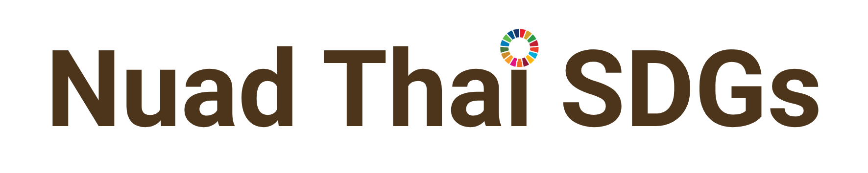 ความยั่งยืน - วิทยาลัยการนวดไทยแห่งประเทศไทย